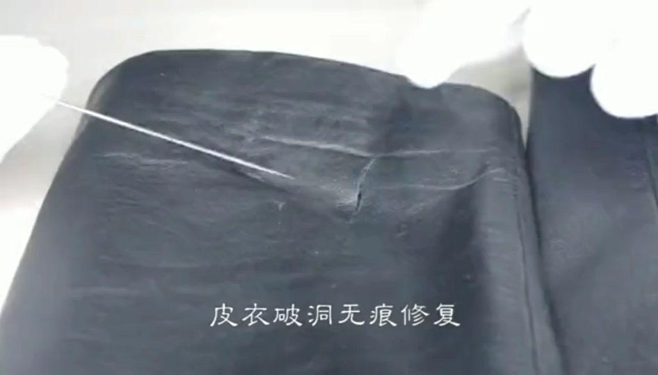 皮衣无痕修复