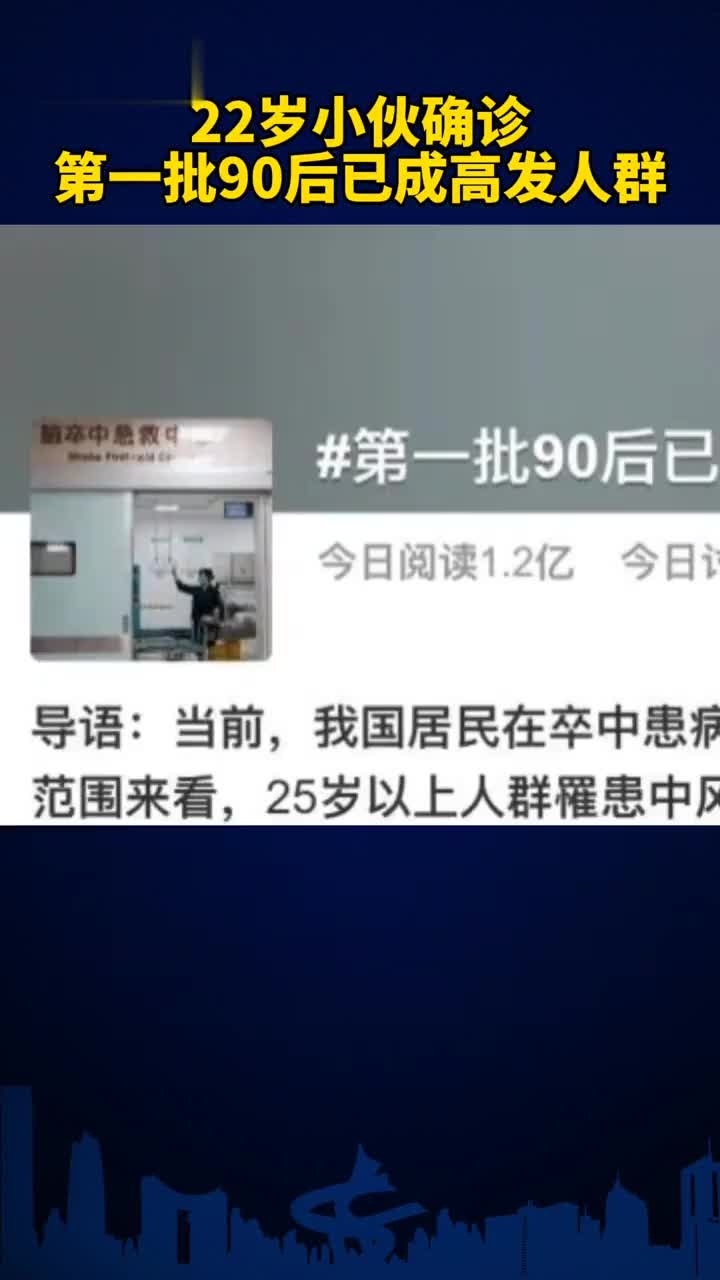 脑血管流行病学资料显示,全球范围来看,25岁以上人群罹患中风(脑卒中...