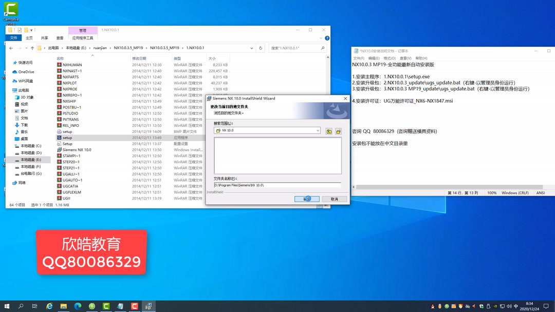 UG10安装视频教程