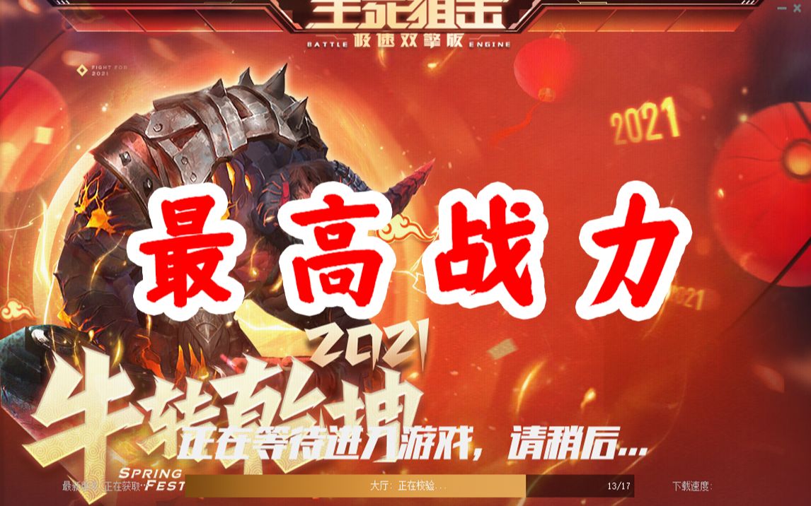 《生死狙击》最高战力将破300万!冒险玩家的福音来了