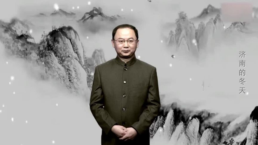 初一上语文 济南的冬天2 老舍