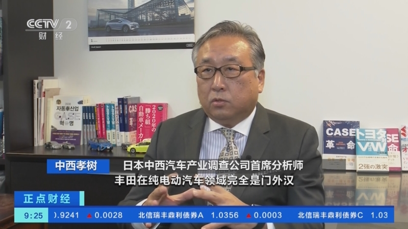 [正点财经]时隔13年再换帅 产业变局下丰田汽车面临危机
