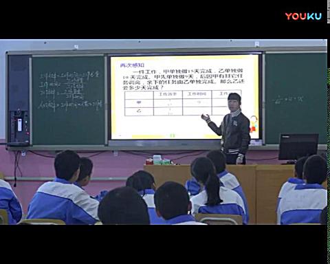 七年级上册3.4实际问题与一元一次方程工程问题-建_高清