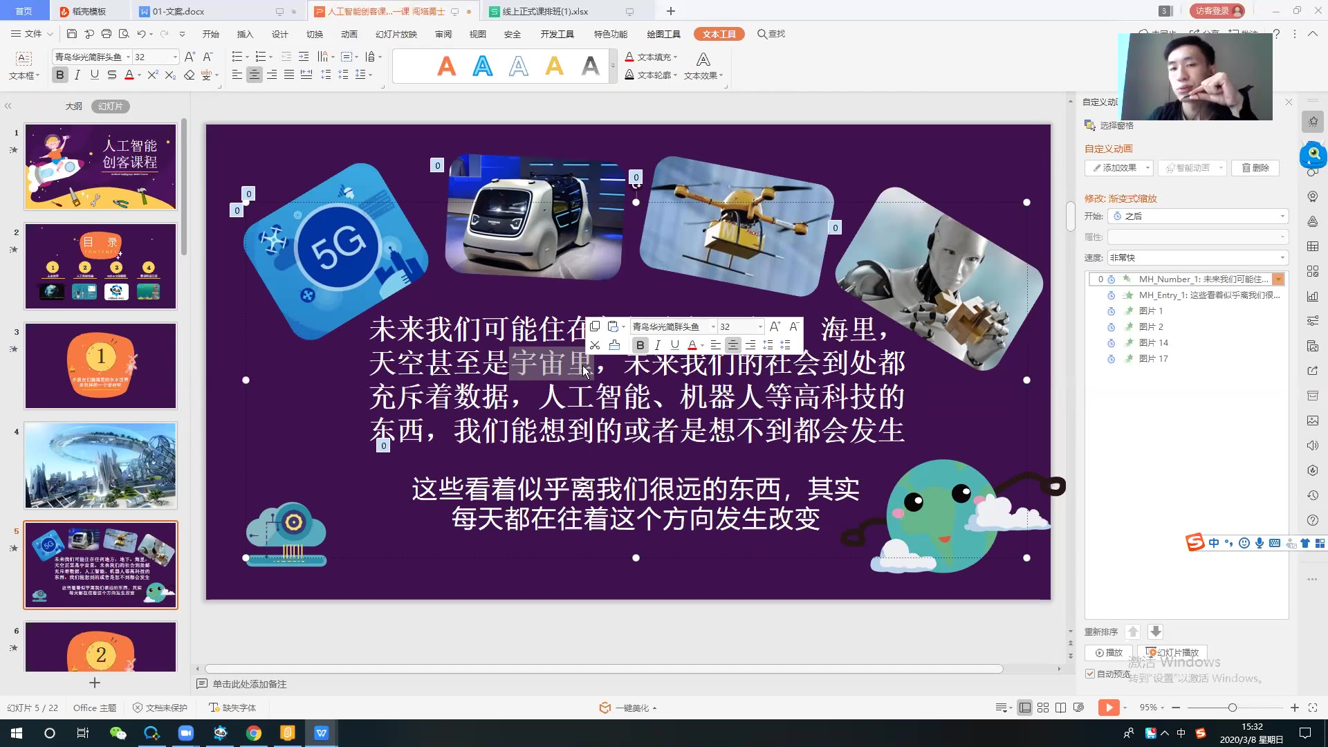 初维教育-人工智能创客课程(第一课勇闯智慧塔)