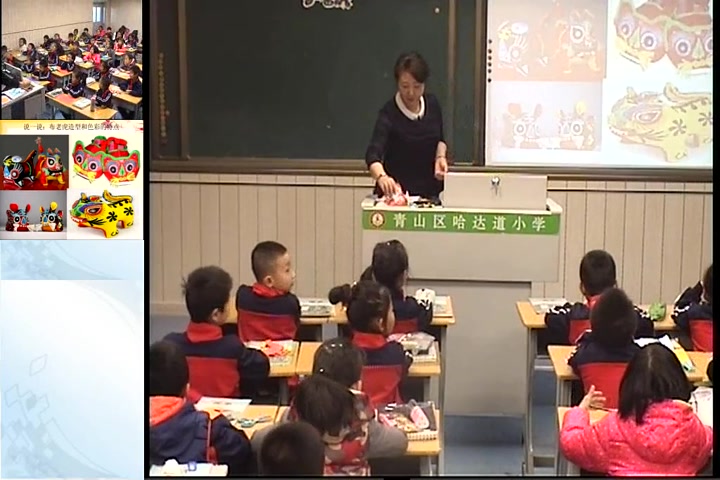 ...版小学美术二年级下册《3. 小老虎》-侯老师优质课公开课教学视频