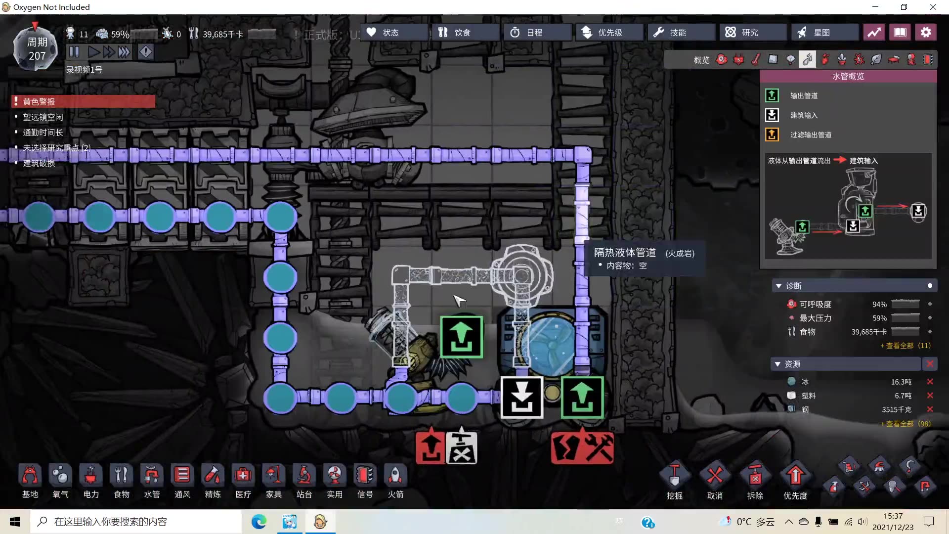 ...库清理计划】【缺氧本体第十三期】充满了坎坷的火箭发射完结小目标