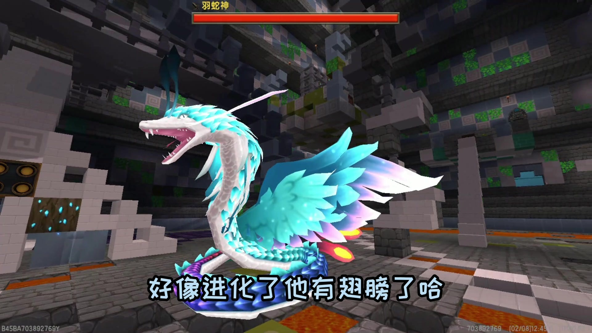 迷你世界 第二形态的神蛇是怎么样的