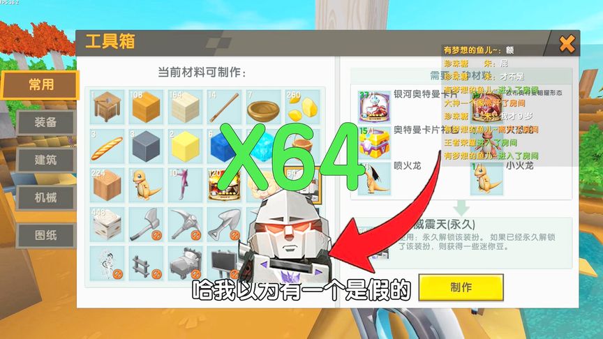 迷你世界:口水喵一次性合成64个威震天永久皮肤,发现一点用也没