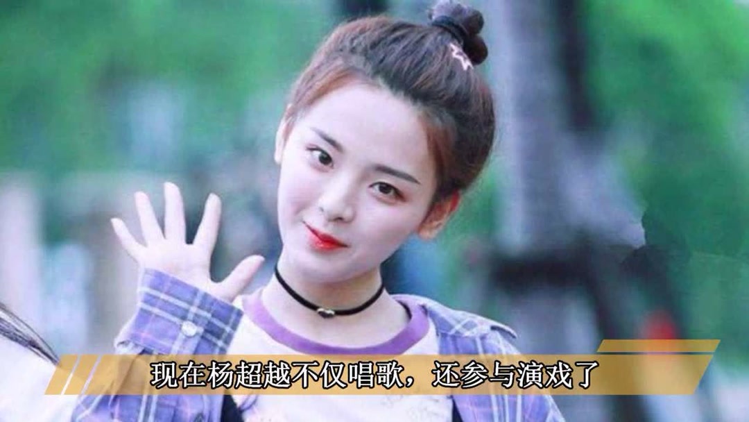 杨超越杯编程大赛是怎么回事?网友-没有点技术都不敢追星,哇