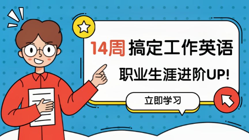 工作英语之如何向客户做简单的自我介绍