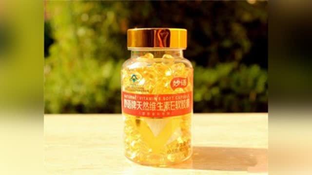 补充一点维生素e,身体的变化太厉害了,美容养颜、抗衰老
