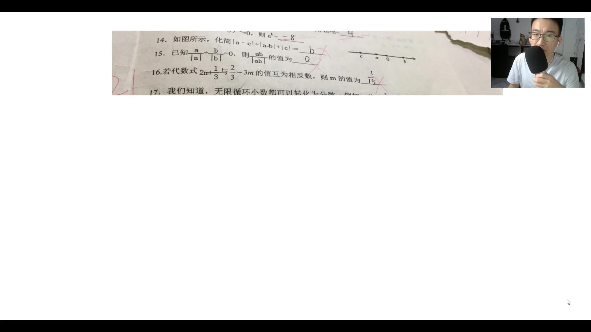 【初一数学-GYP-三星题】数轴与绝对值化简