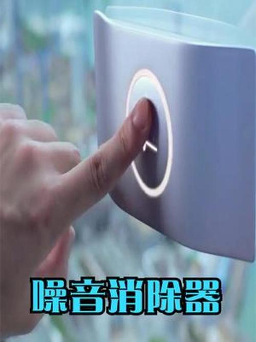 黑科技消声器,贴在玻璃上就能隔绝掉杂音,它是如何工作的?