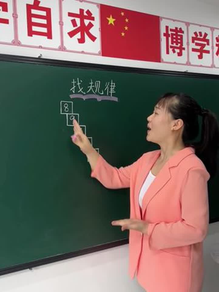 小学一年级的规律题 你找对了吗?#每天跟我涨知识 #这竟然是小学...