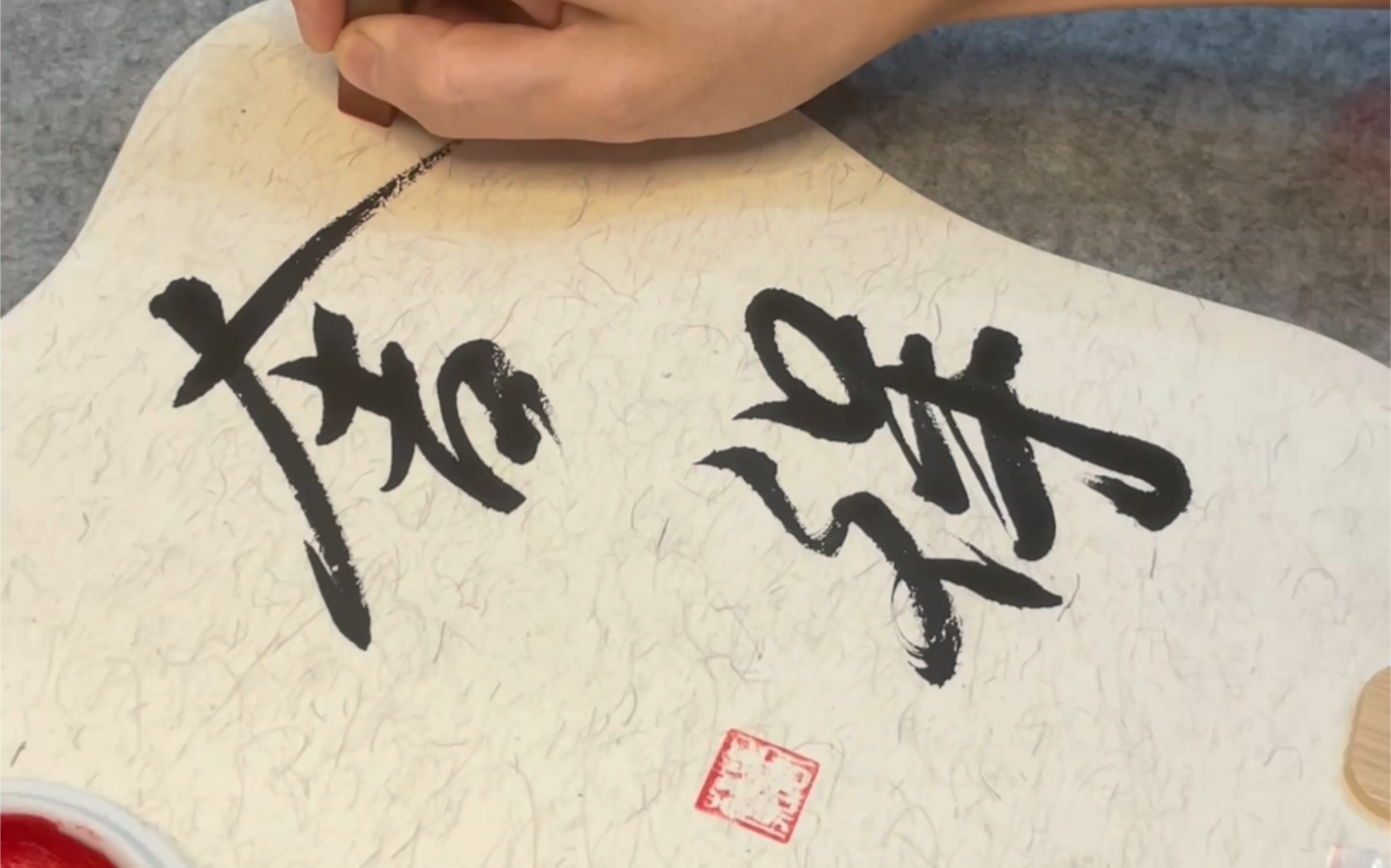 动漫专业爱上了书法,虽然还没有入门,写字咱就图个快乐#让喜欢的事...