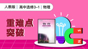 09带电粒子在电场中的运动