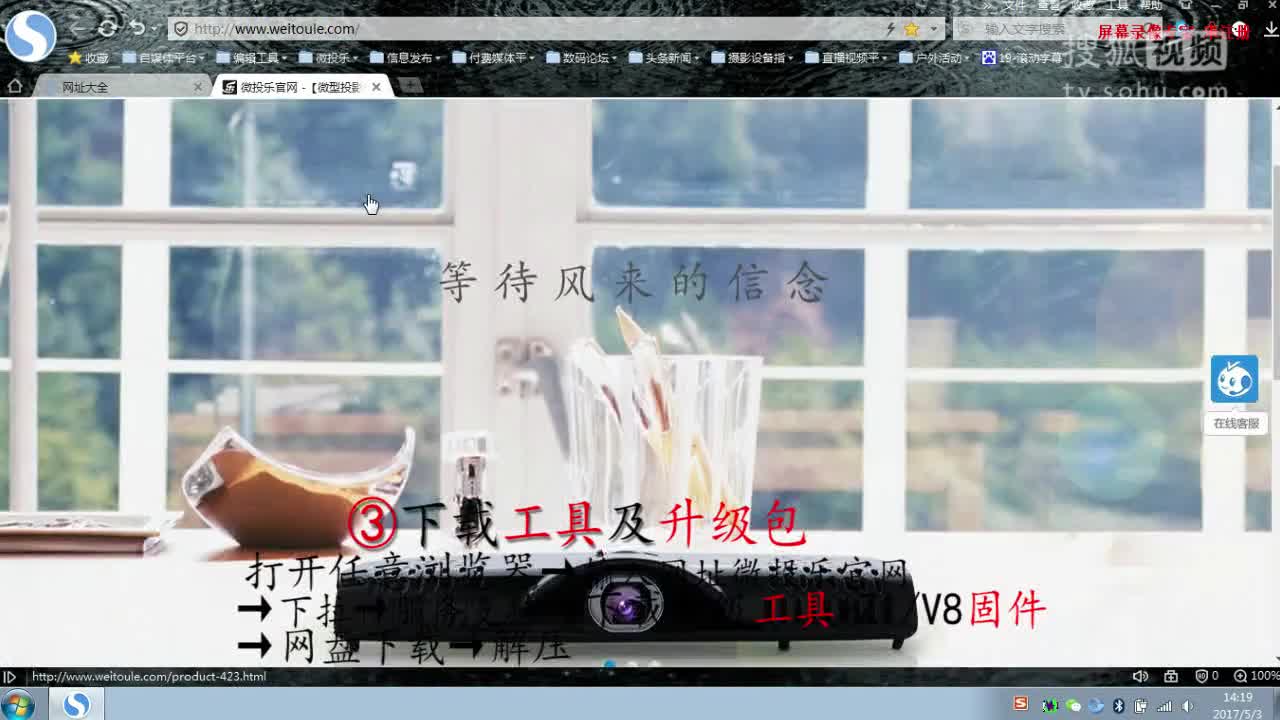 智能投影仪升级