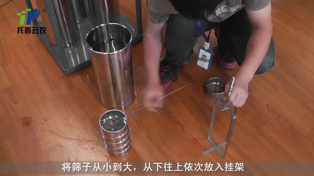 托普云农土壤团粒结构分析仪 TPF-100