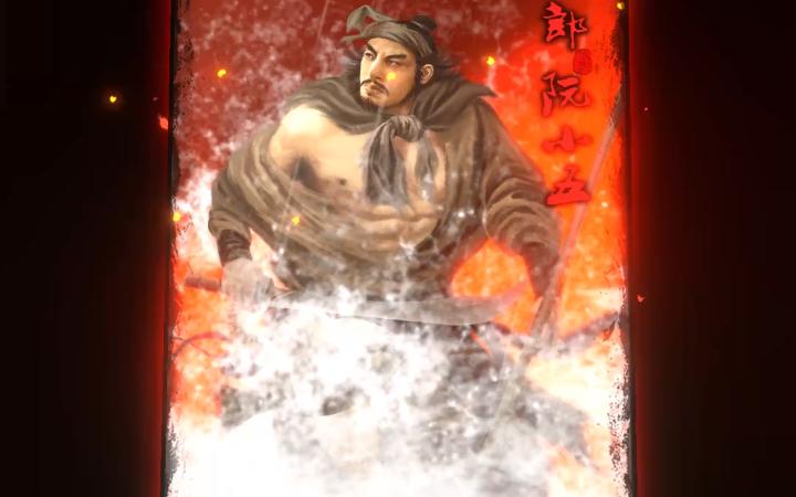 自制水浒数字卡——阮小五——好汉社区专属