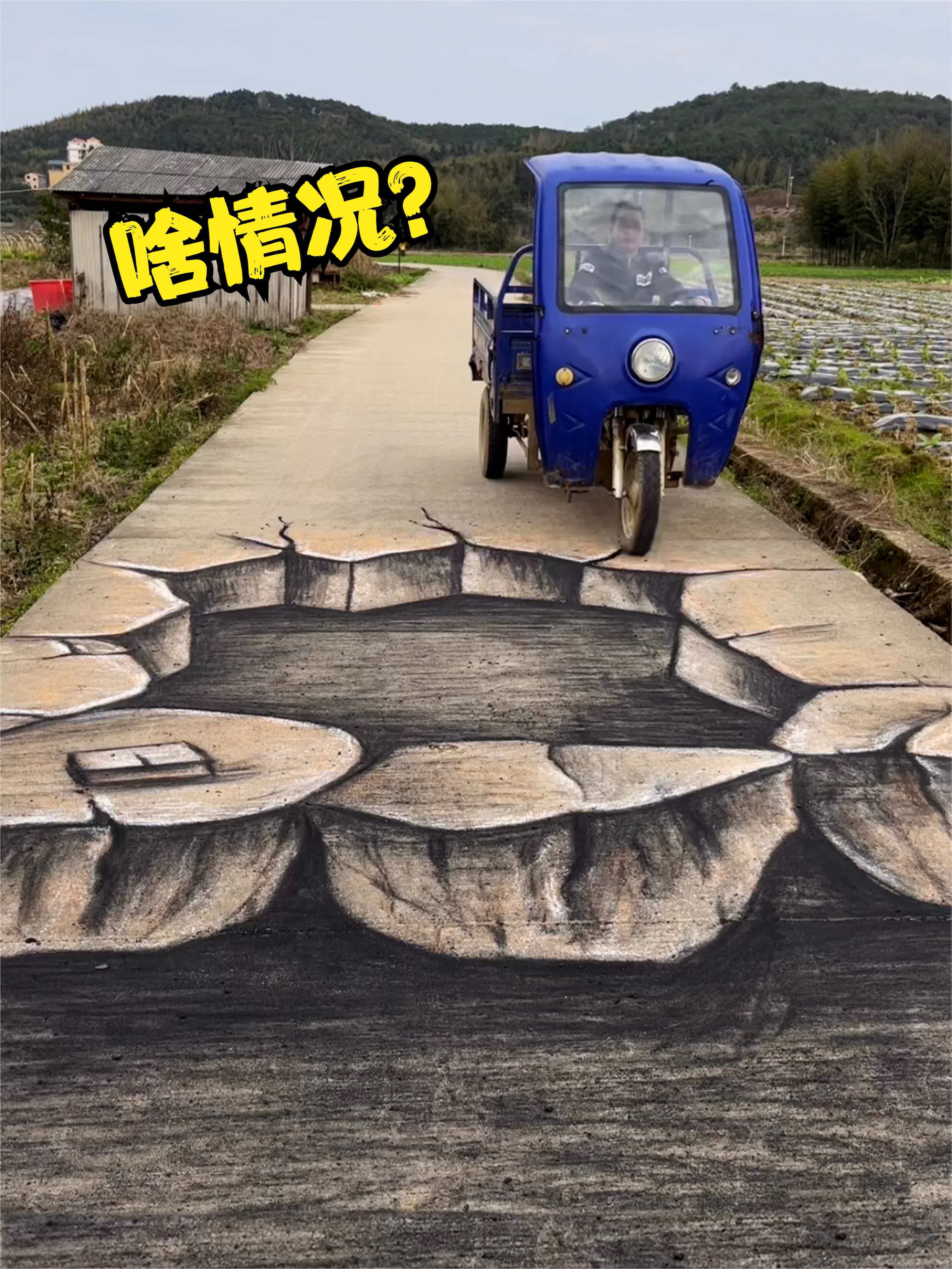 在马路上画一个坑,路人看到会有啥反应呢?#张世先#地面立体画#3D画