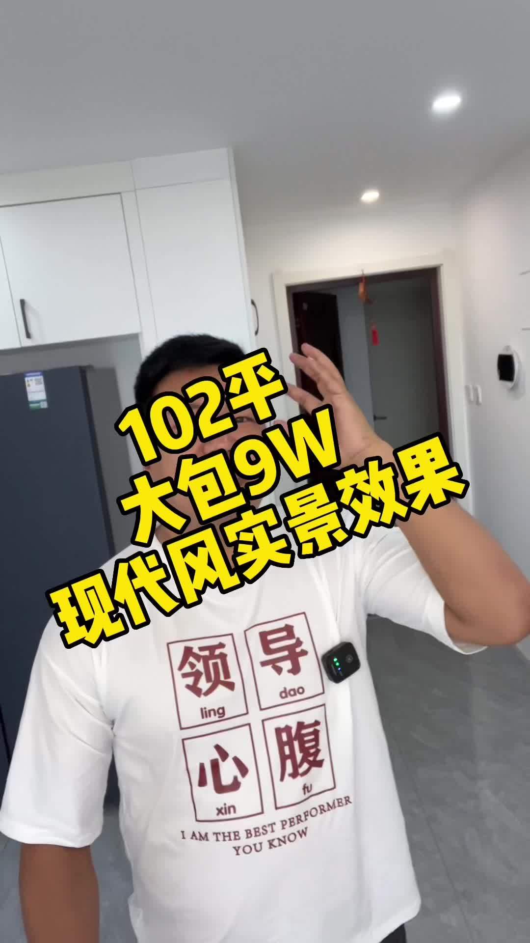 ...9w现场实拍#装修现场 #装修现场实拍 #装修实景 #装修效果图实景案例