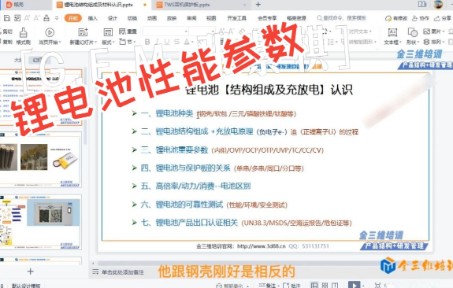 锂电池结构性能参数