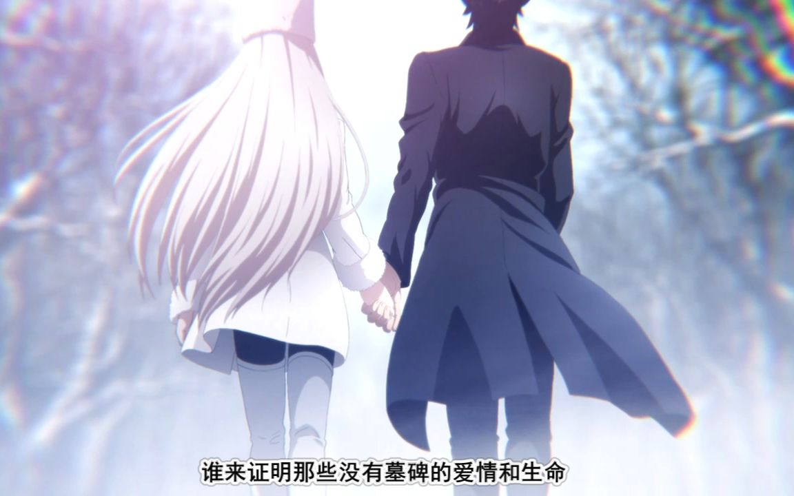 【fate/切嗣爱丽伊莉雅】白桦林