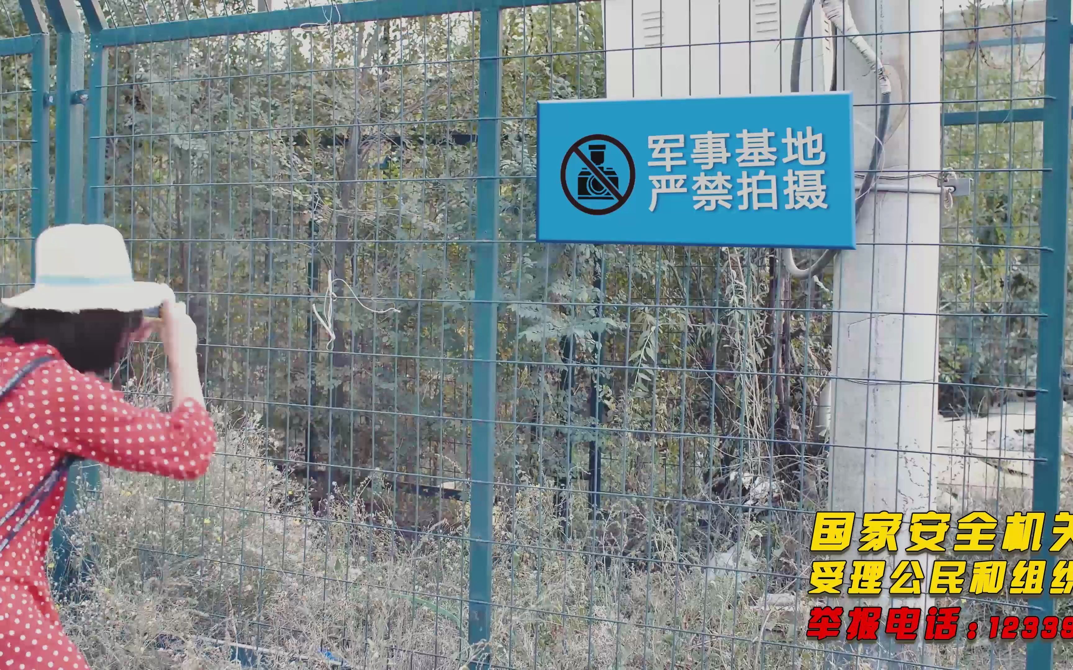 第二集:《詹姆斯·憨:“密拍”军事基地》