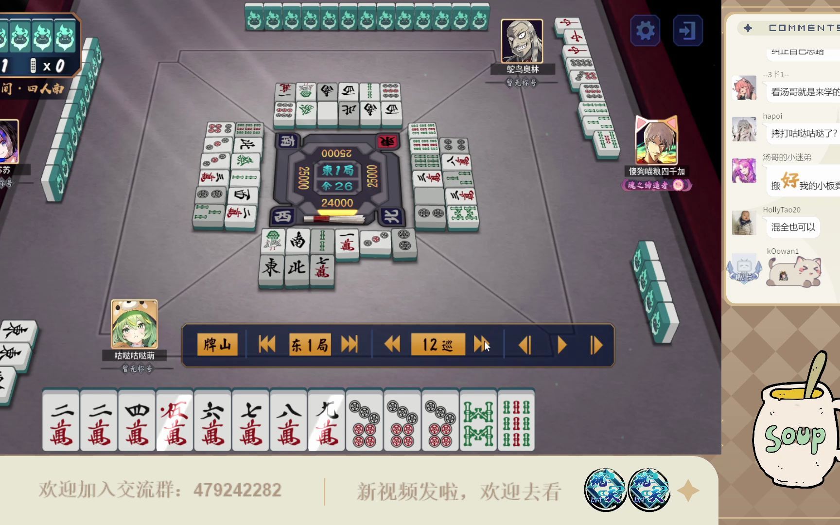 雀魂讲谱(玉)——咕哒咕哒萌