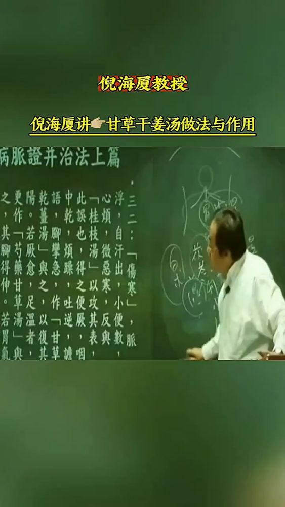 甘草干姜汤的作用和用法