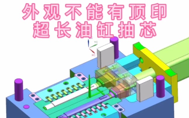 这套模具做得,清爽整洁,有个地方有缺陷,不知道大家能不能看出来?