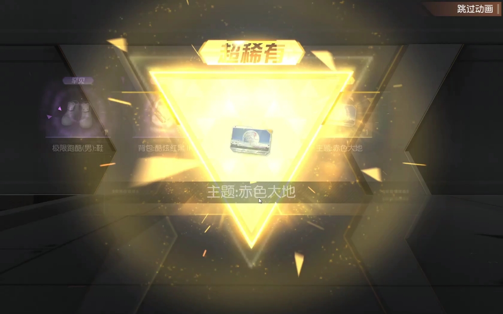 荒野行动EVA抽奖648试试就试试