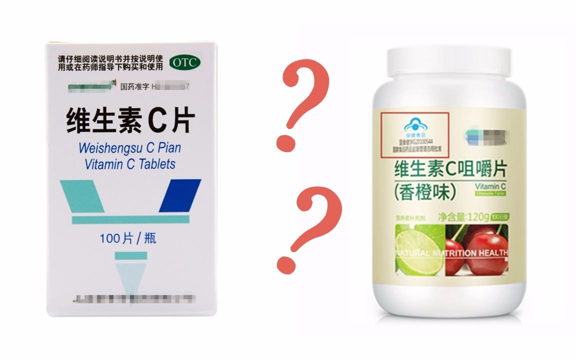 2元和100元的维生素C,有什么不一样之处?看完别买错了!