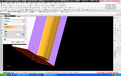 双木模具培训,遥控器上盖模具设计镶件挂台设计,UG模具设计