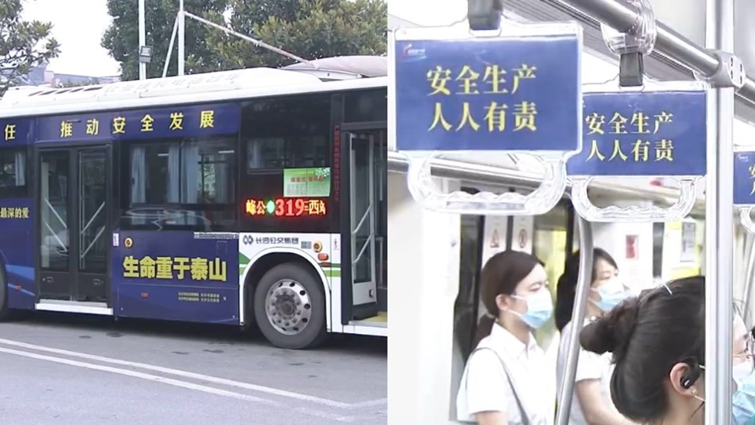 长沙安全文化宣传地铁公交专列始发,“移动宣传卫士”穿越全城