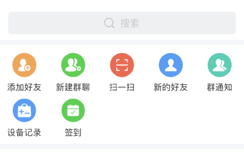 【4.3.5版】IM即时通讯源码_聊天系统源码iOS_App_已测试完整版最...