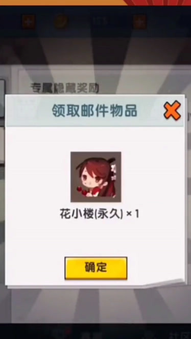 迷你世界花小楼激活码2020年最新