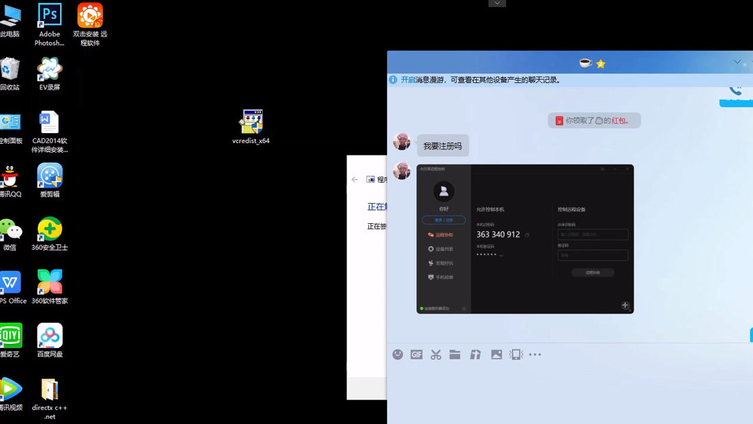 CAD2014重装后导致安装失败就这么解决