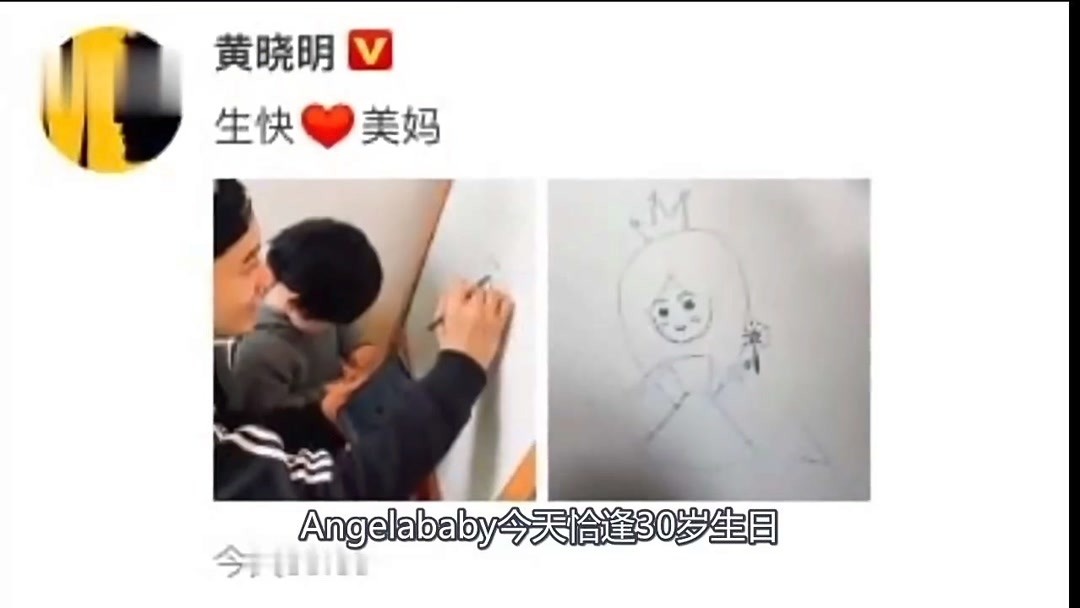 黄晓明发微博为baby庆生,网友竟嗅出“刘恺威杨幂婚变味”