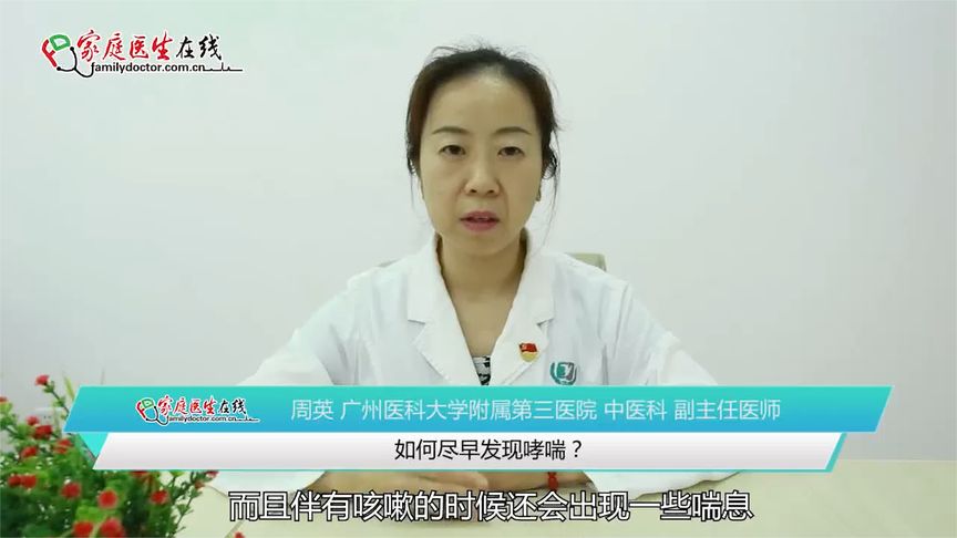 如何区分感冒咳嗽和哮喘,医生:从症状上,这1个差异比较明显