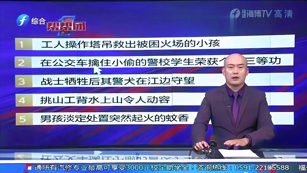 帮帮侠热评:在公交车擒住小偷的警校学生荣获个人三等功