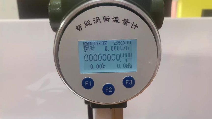「大泉流量」涡街流量计如何设置流量量程