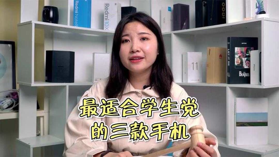 学生买不起好手机?这几款既便宜又好用,同学看来都想要!