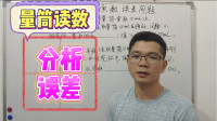 量筒误差情况分析要点:仰视俯视读数要分清,读题意画图不能少