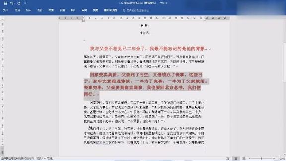 学习时间,1.12word格式刷与F4,快速复制格式