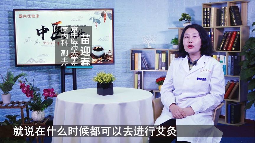艾灸的时间和注意事项