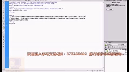 DW基础教程DW代码教程DW教程DW入门教程DW添加链接