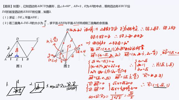 高中数学:立体几何解答题