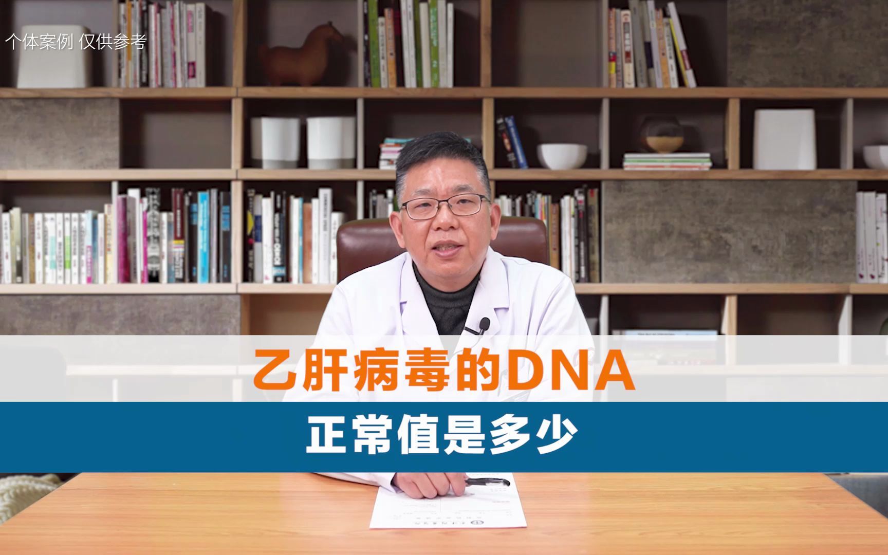 乙肝病毒DNA正常值是多少