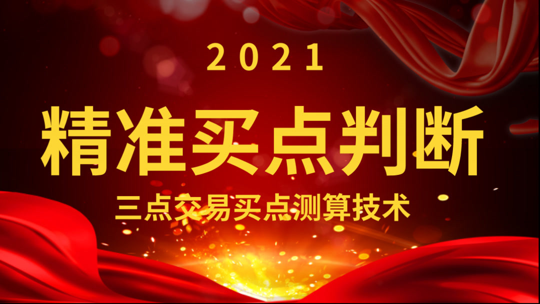 数字规律下的买卖定位